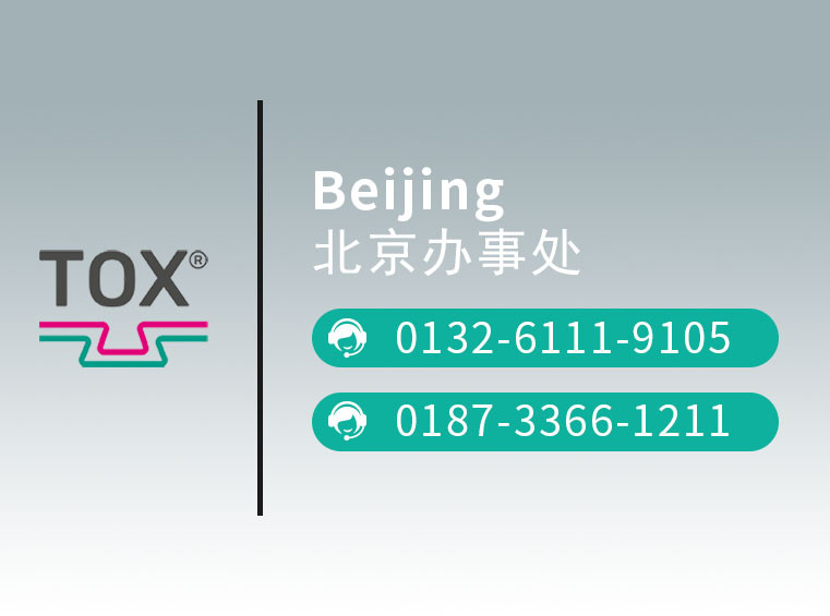 TOX® Virtual Experience Platform