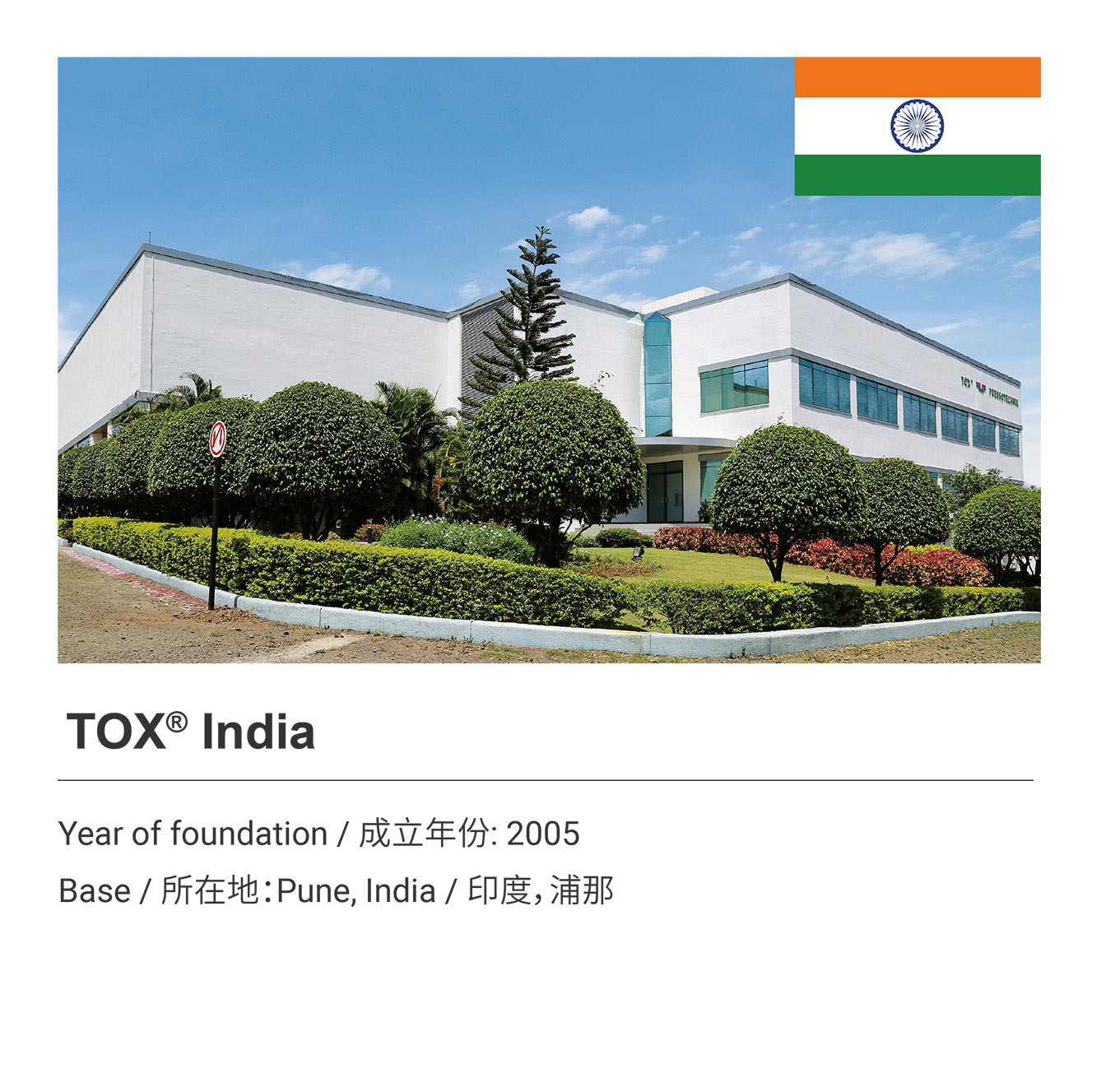 TOX® Virtual Experience Platform
